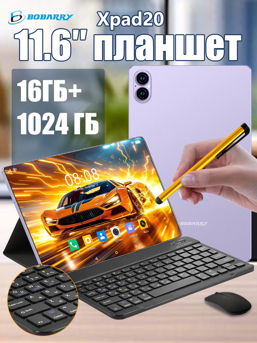 Планшет андроид с клавиатурой, 11", 16ГБ/1024ГБ, Android 14, Игры, учеба, работа, видео, подарки.