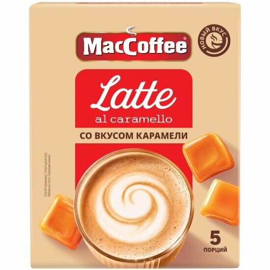 Кофейный напиток Maccoffee Latte Al Caramello со вкусом карамели 5шт х 24г