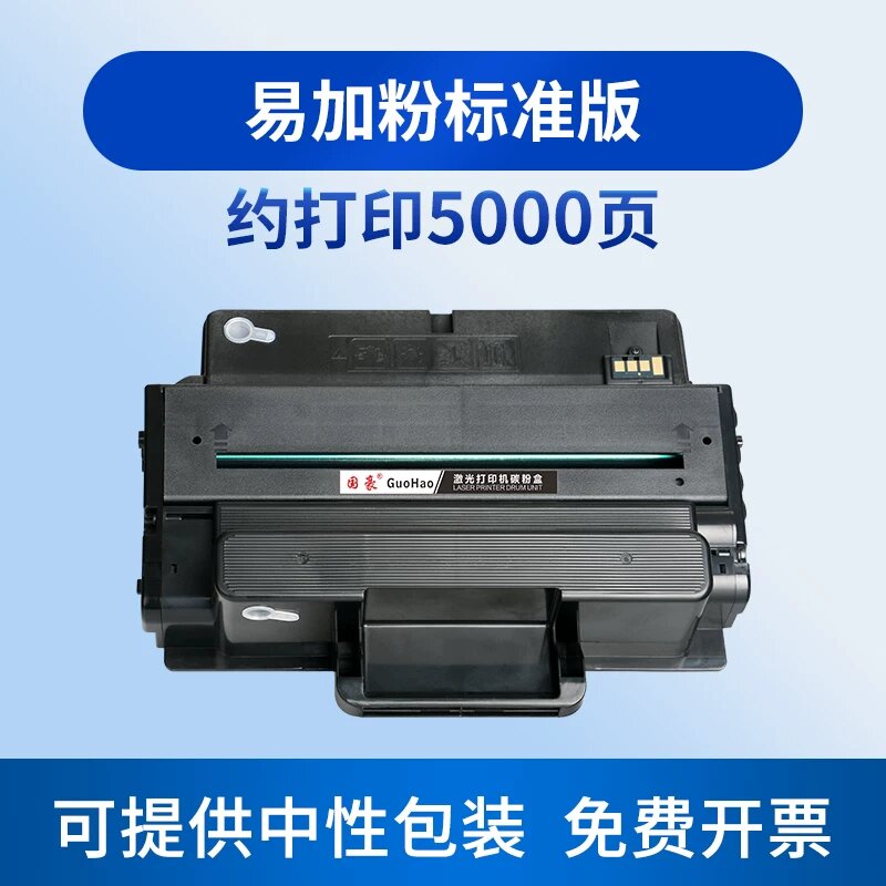 Перезаправляемая тонер-картридж для Samsung MLT-D205L совместимый с 3310D 3710ND SCX-4833HD 5637 4835FR 3312ND D205S