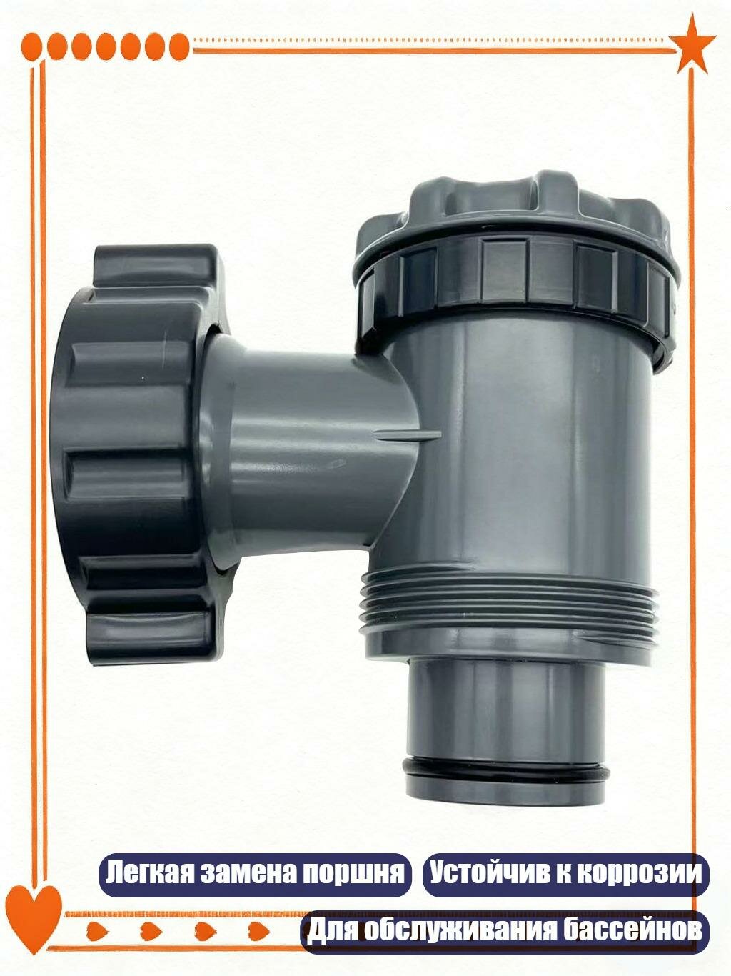 Набор для бассейна: погружной насос и фильтры