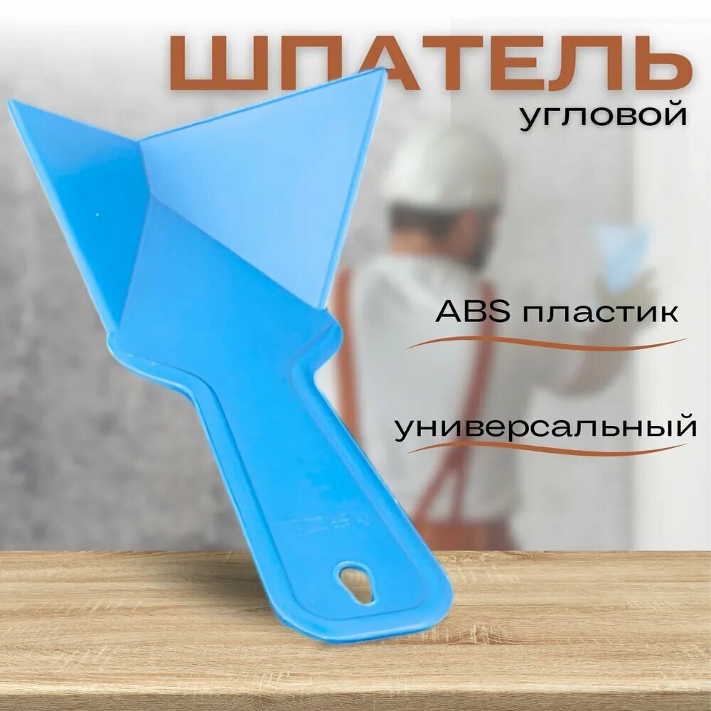 Инновационный шпатель, бестселлер