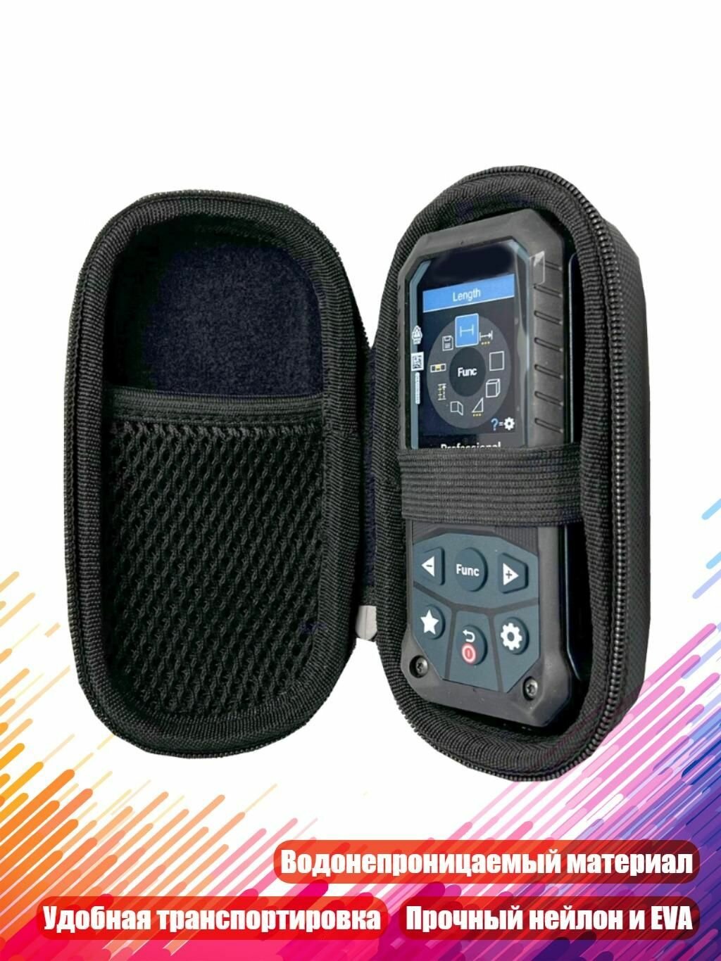 Жёсткий чехол для лазерных дальномеров