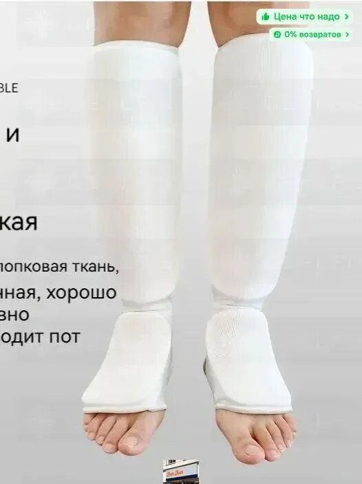 Защита голени, размер: L