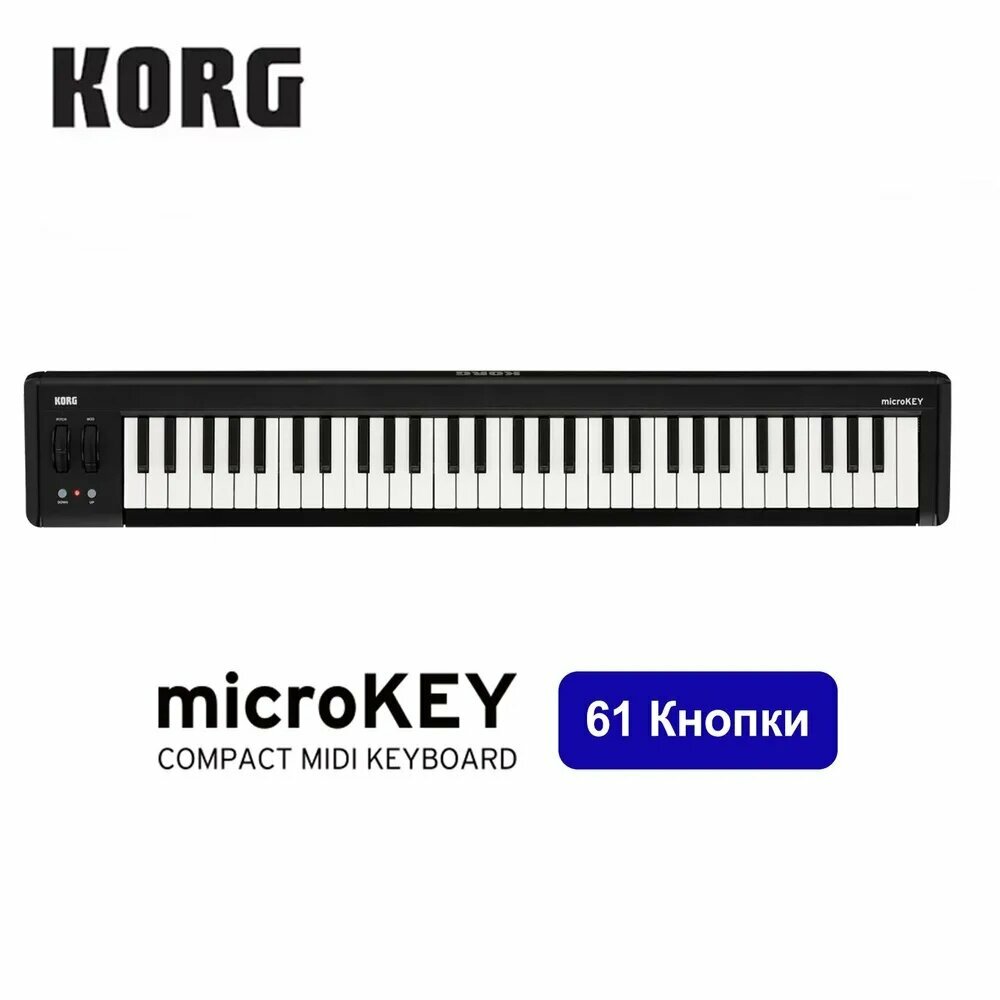KORG MIDI-клавиатура MICROKEY2 61 клавиши компактная и портативная модель с USB-питанием без Bluetooth