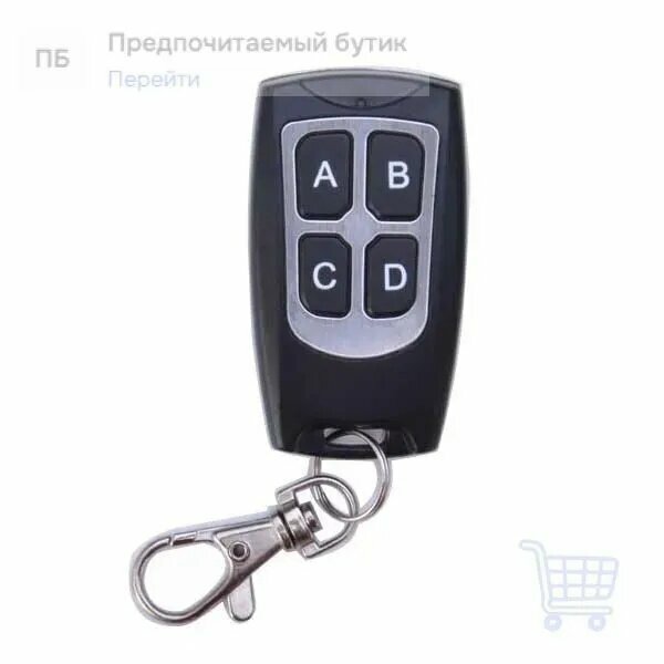 Пульт DHC для ворот, шлагбаума Dorhan