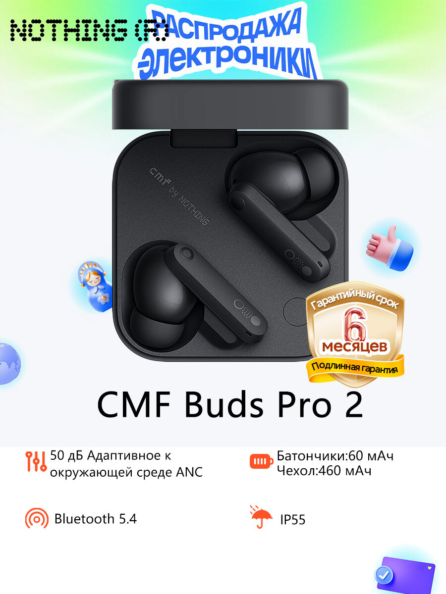Беспроводные наушники CMF Buds Pro 2 Global, , BT5.4,50dB ANC, Dark Grey