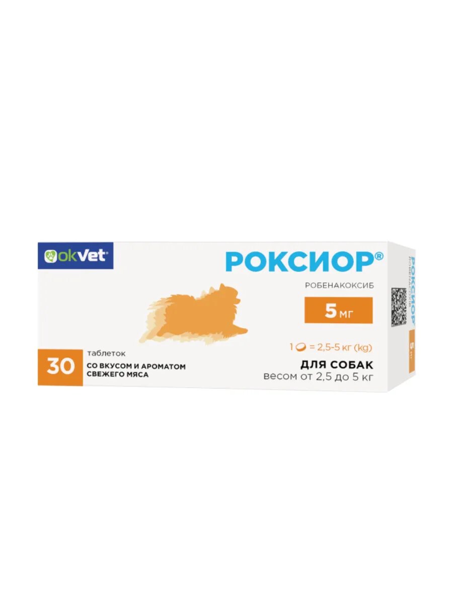 Роксиор для собак 5 мг, 30 табл.