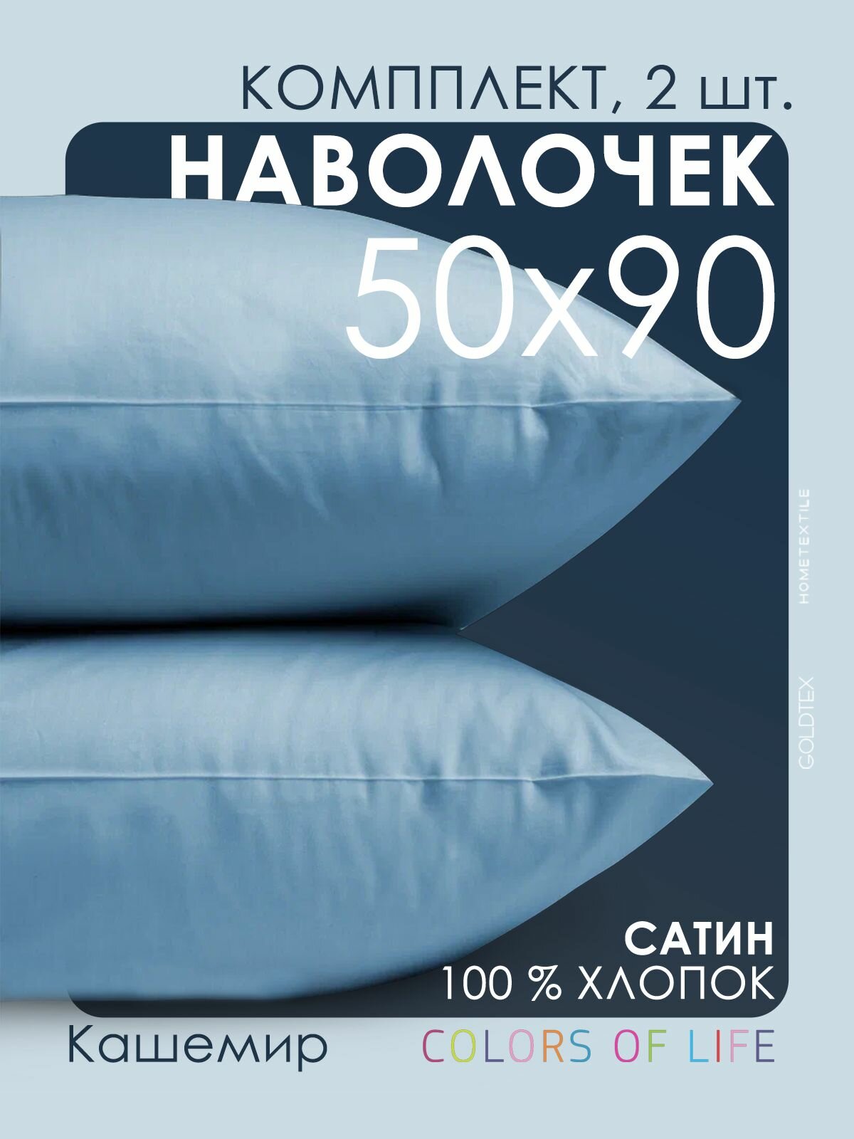 Наволочка декоративная, на молнии, 2 шт, сатин, хлопок, на подушку, 50х90