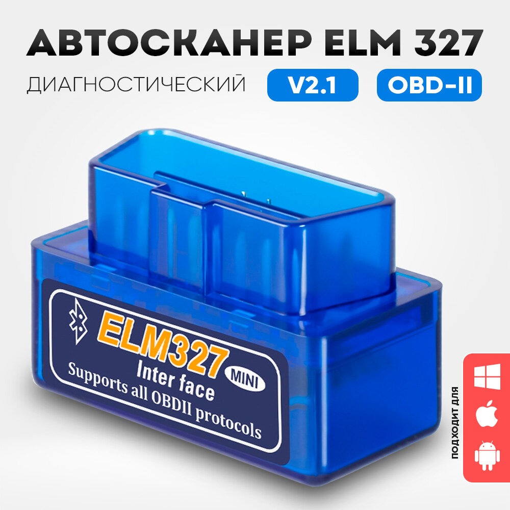 Диагностический сканер ELM327 OBD2 v2.1 чип FKCYM438 / автосканер для диагностики автомобиля с поддержкой iOS, Android и Windows версия 2.1