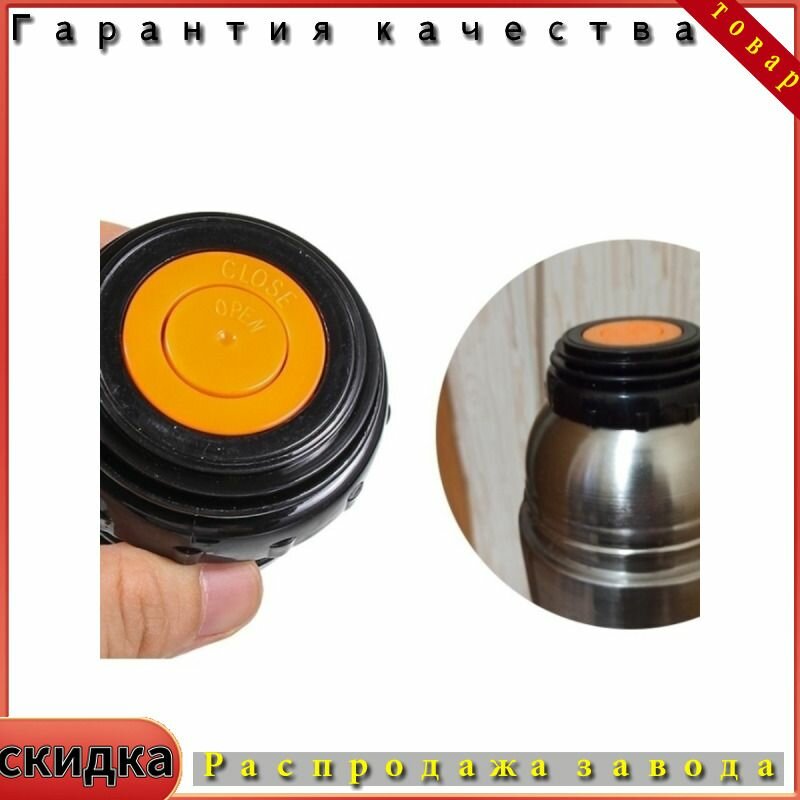 Крышка с кнопкой для термоса объемом 750 мл и 1000 мл