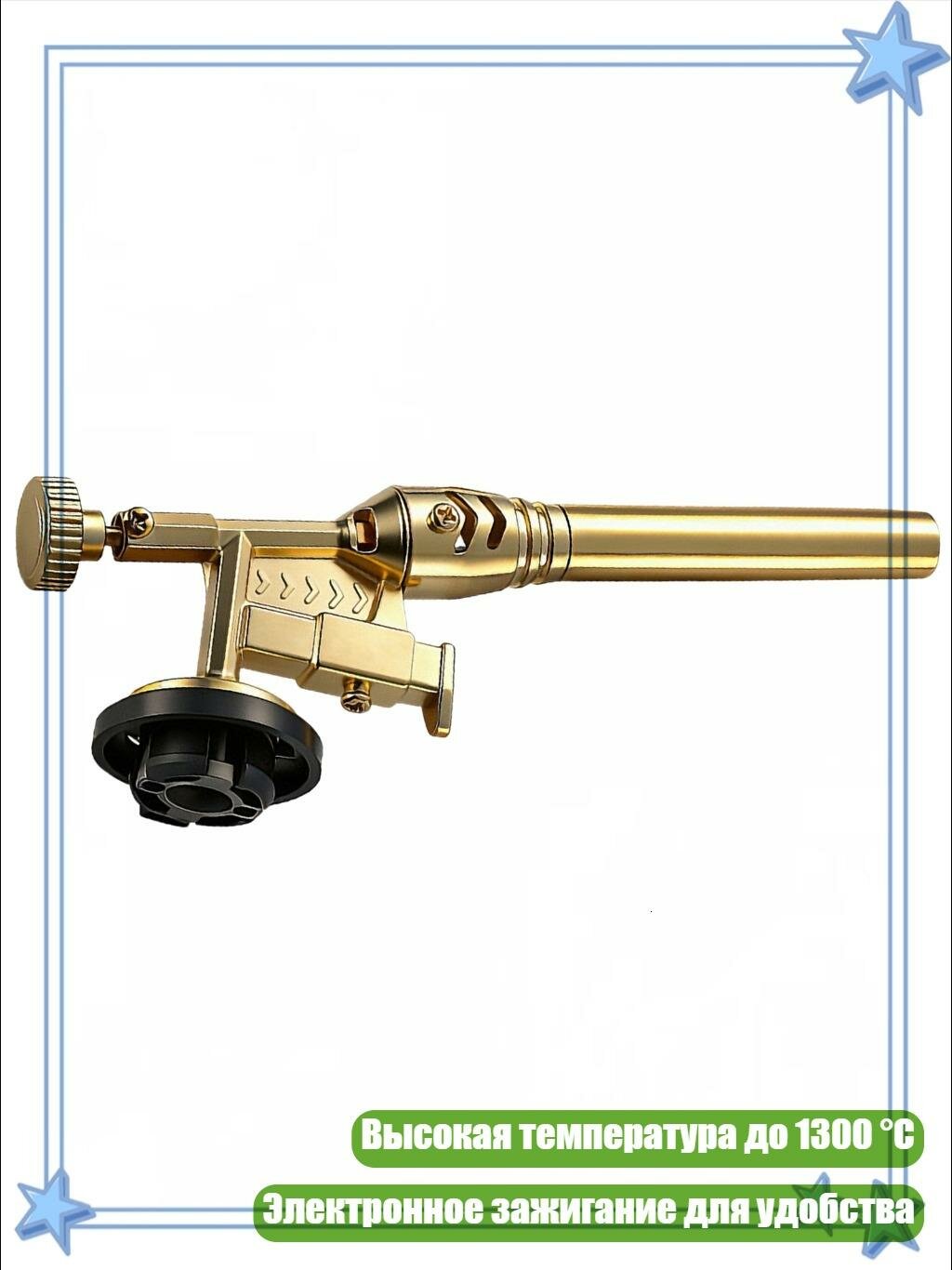 Газовая горелка с картриджем