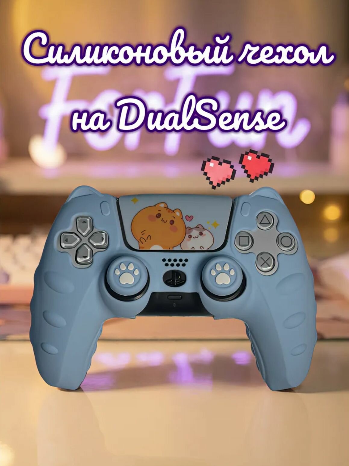 Чехол для джойстика PS5 / силиконовый чехол для геймпада пс5 / накладки для DualSense