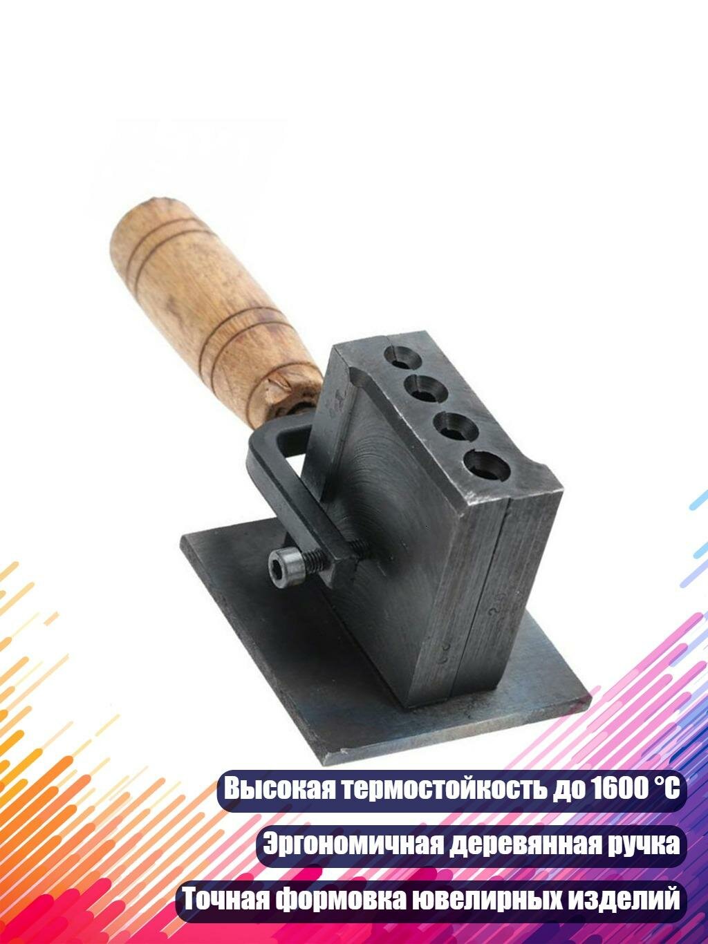 Форма для литья ювелирных изделий, L