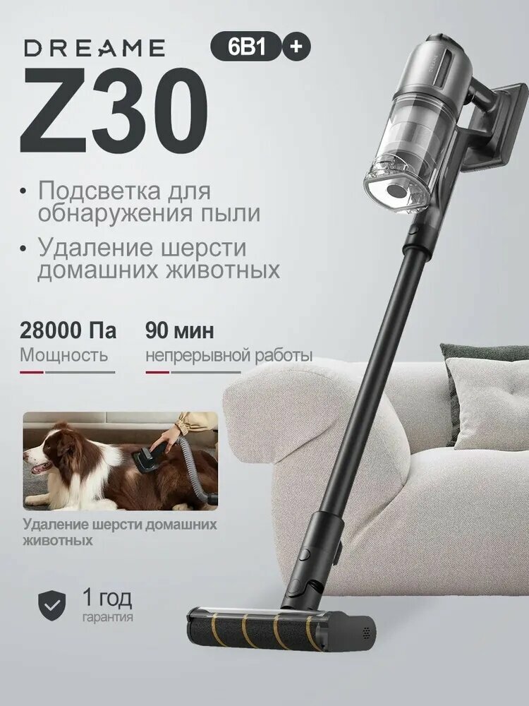 Dreame Z30 Умный беспроводной вертикальный пылесос 2-в-1: для глубокой чистки ковров, матрасов и пола без усилий