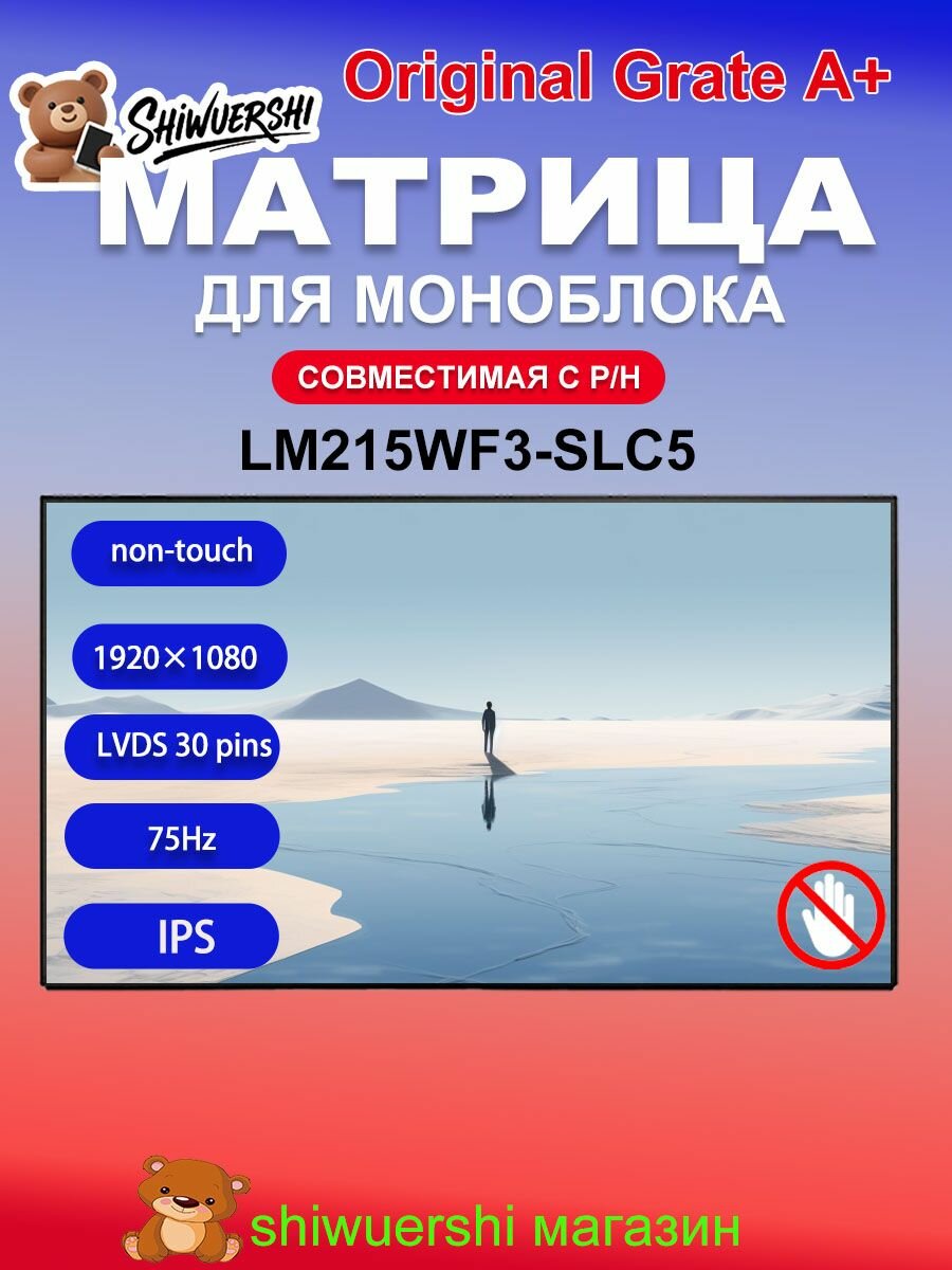 Monitor 21.5 дюймовый новый ЖК-экран LM215WF3-SLC5 разрешение1920*1080