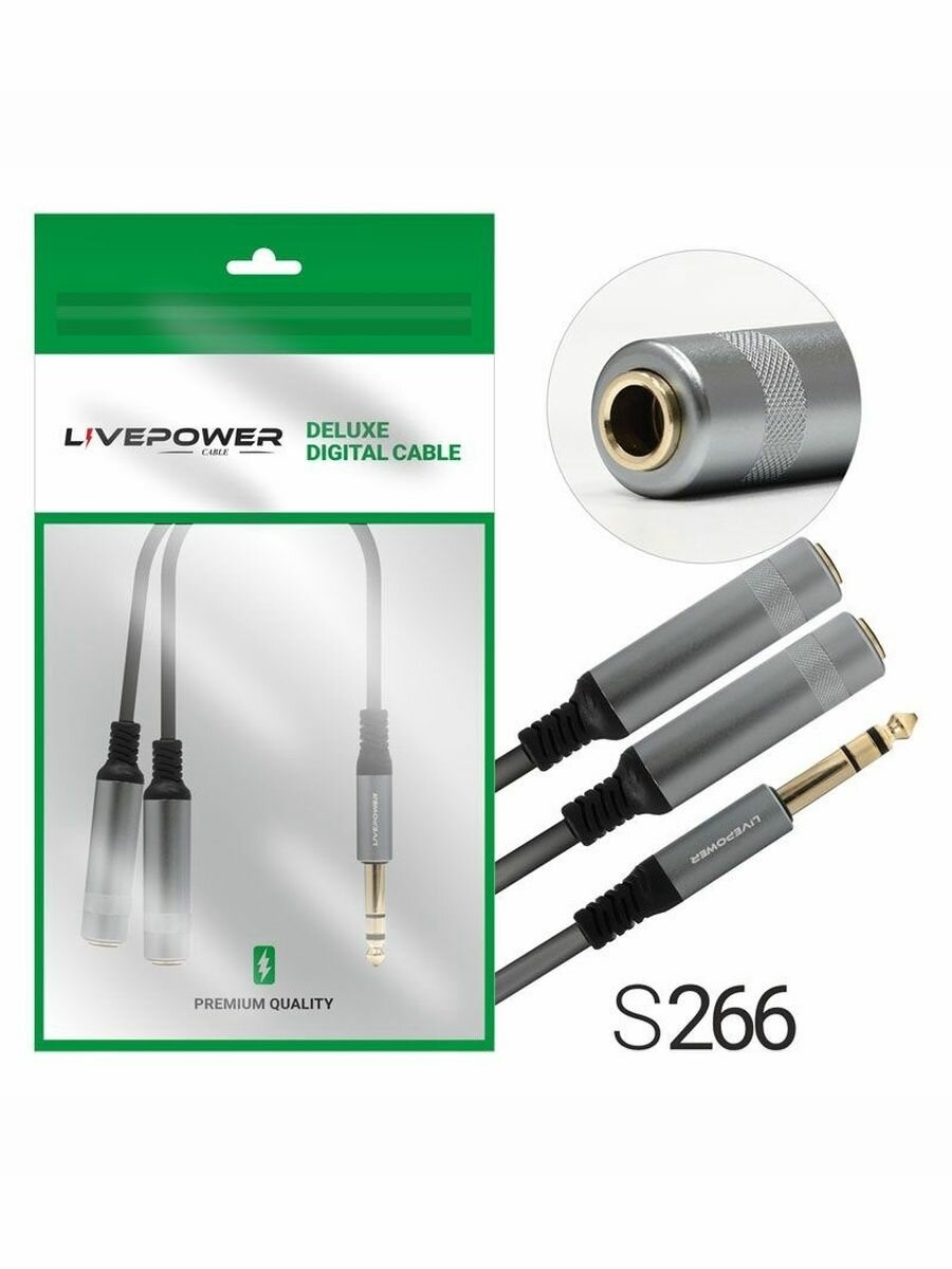 AUX кабель LivePower Premium H241 AUX Jack 6.35mm 1M/2F разветвлитель 300mm, черный / Провод аукс резиновый мягкий, переходник в машину, аудиокабель