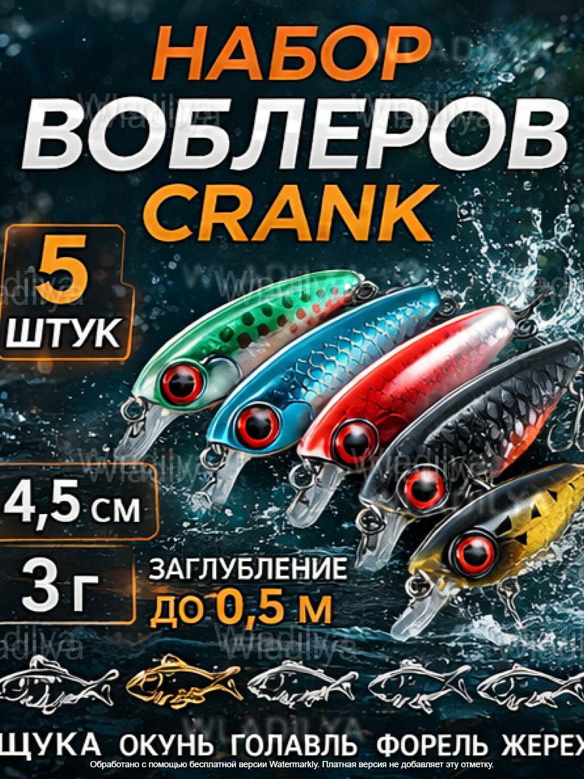 Набор рыболовных воблеров для рыбалки Крэнк 4,5см 3г 5шт + кейс. Crank медленно тонущий с шумовой камерой. Воблер на хищную рыбу форель голавля щуку окуня жереха язя чехонь.