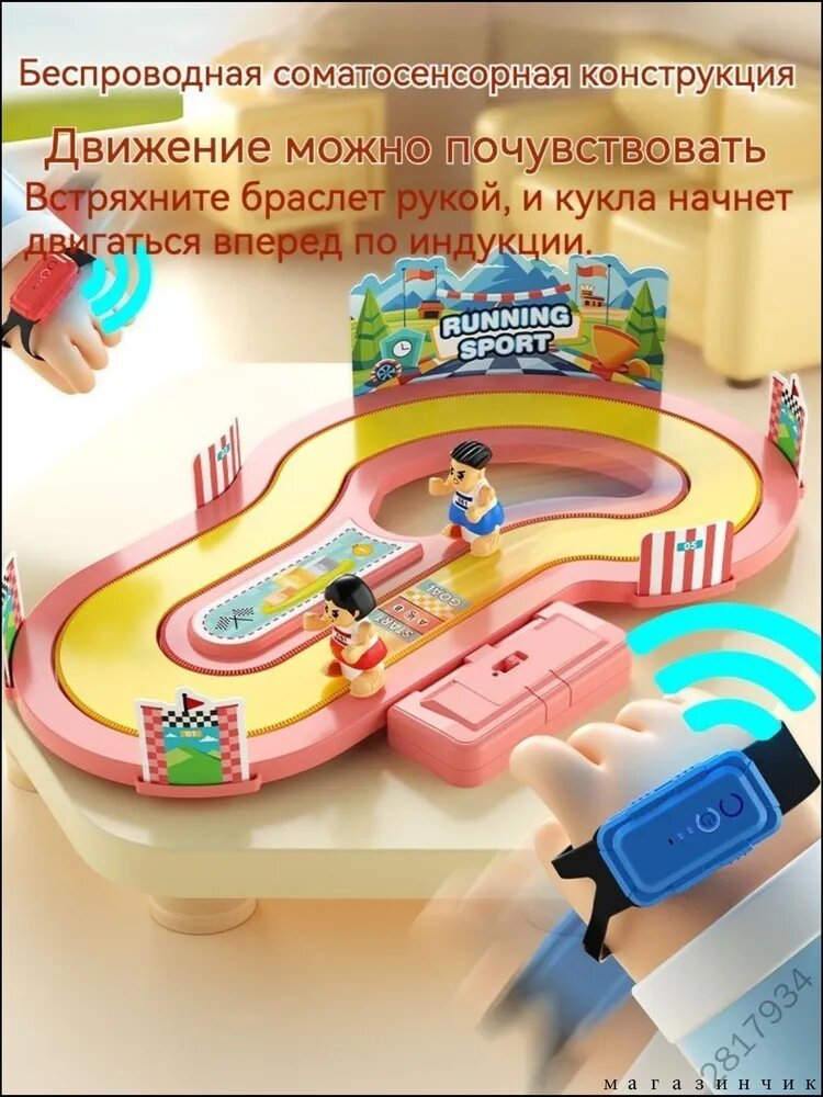 Настольная игра Гонки для детей с беспроводными браслетами и фигурками — фото 1