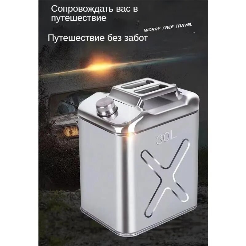 Канистра для ГСМ, 20 л Канистра для ГСМ объемом 20 литров, емкость для топлива — фото 1