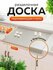 Доска разделочная железная 40*50*1,5