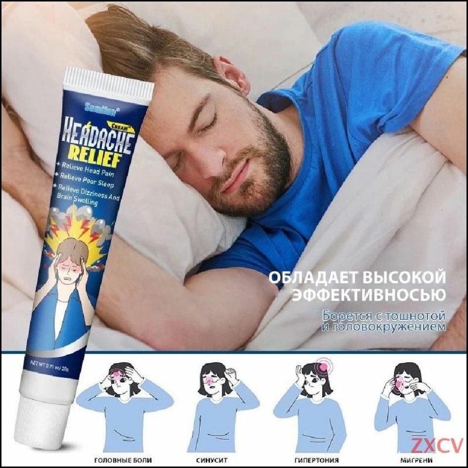 Натуральная мазь увлажняющая, успокаивающая от мигрени и головной боли, 20 г