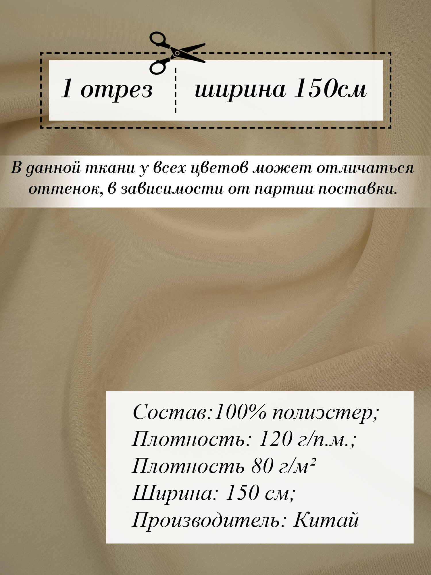Шифон однотонный — фото 1