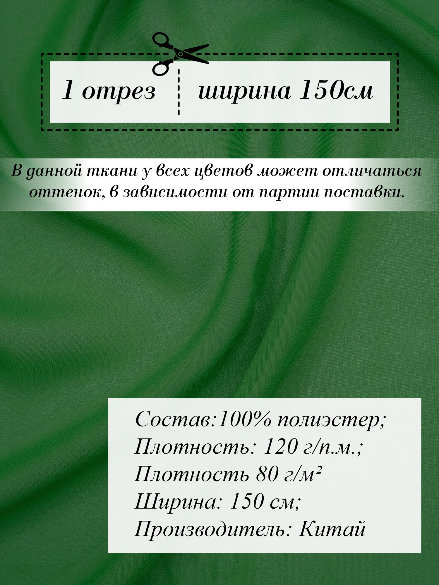 Шифон однотонный — фото 1