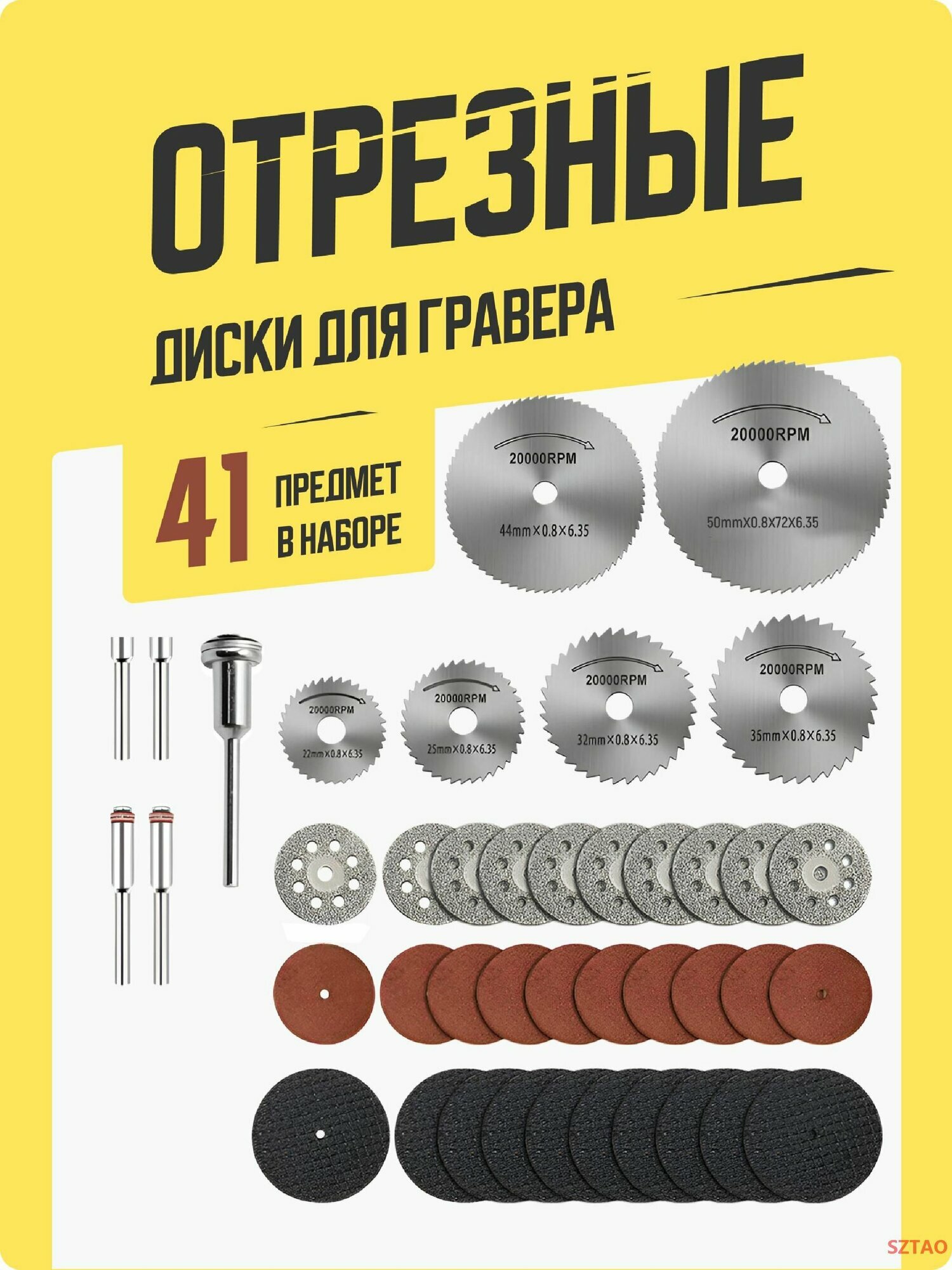 Диск пильный 45 x 0.8 x 6; 38 зуб.