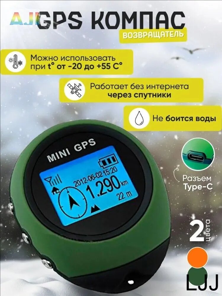AJGPS GPS компас MINI GPS PG-03 Водонепроницаемый портативный электронный компас для ориентирования на местности