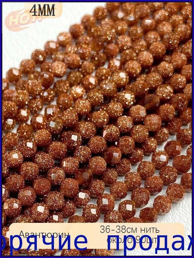 4 мм небольшой размер натуральный камень граненые бусины
