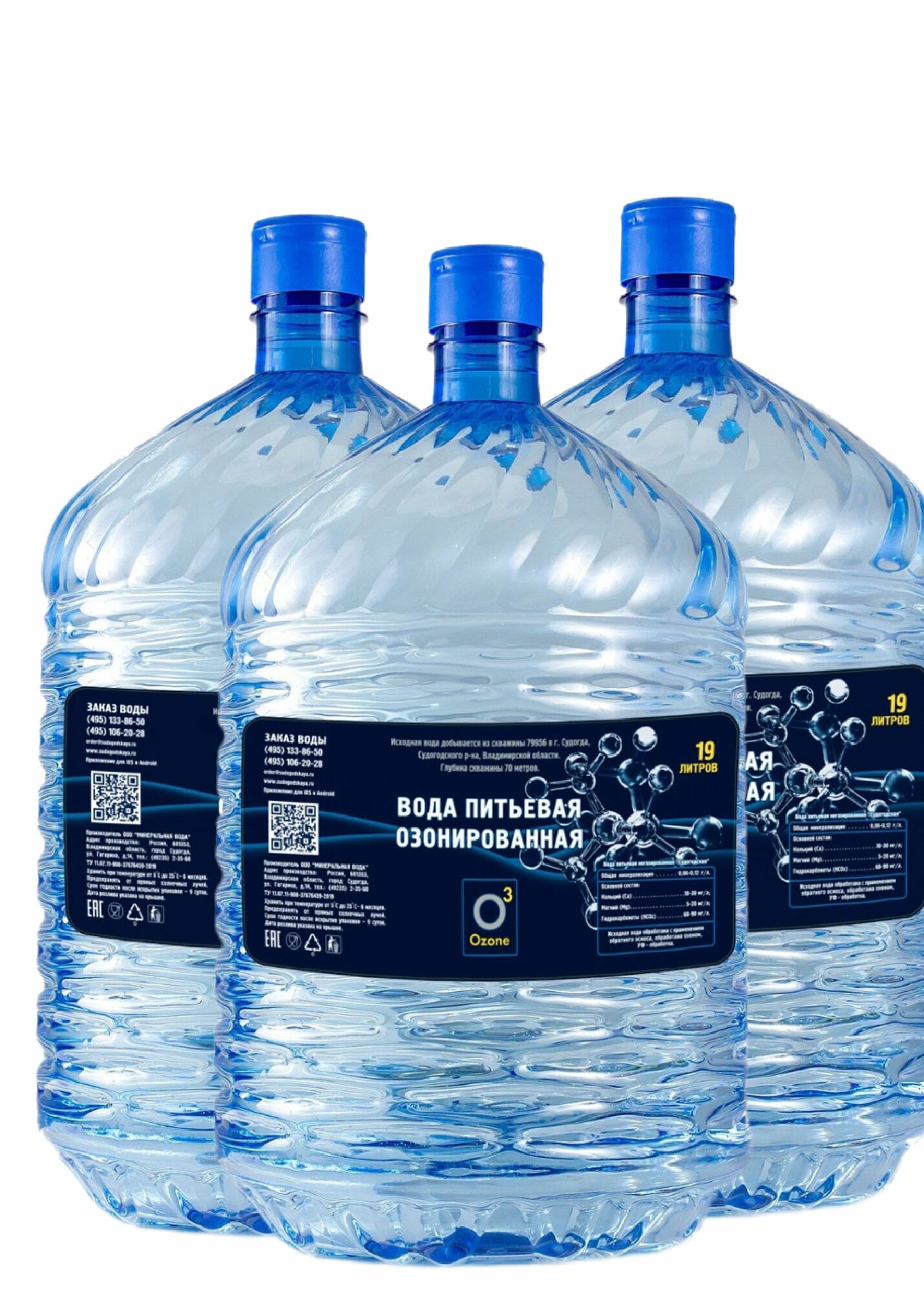 Вода питьевая негазированная "Судогодская" Озонированная в одноразовой бутылке, 19 л