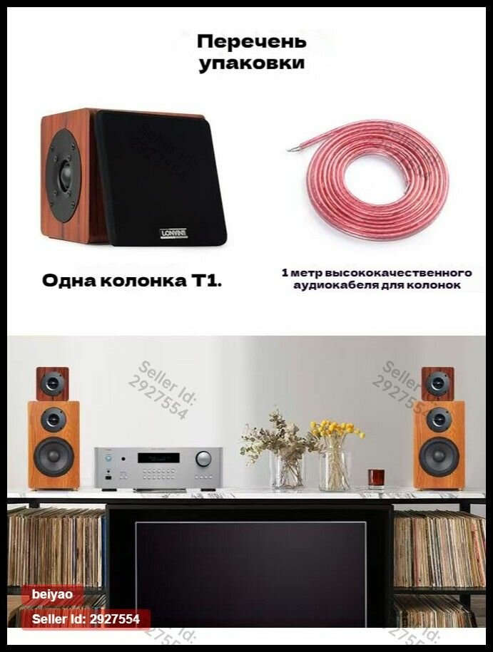 Музыкальный центр — фото 1