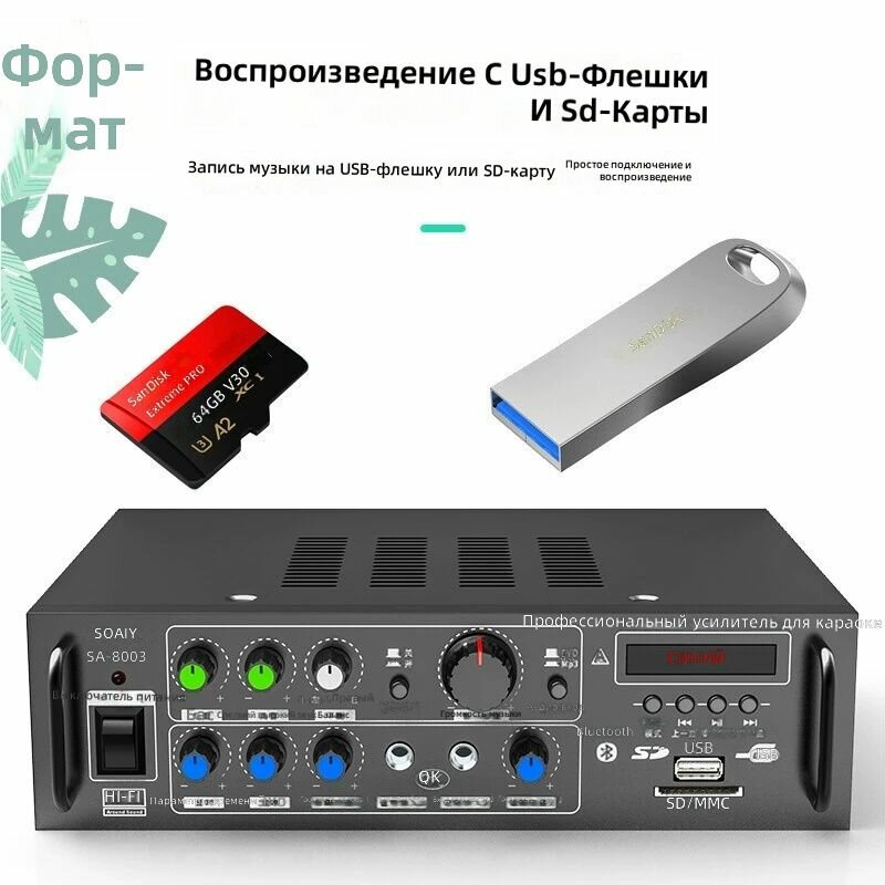 Караоке-система — фото 1