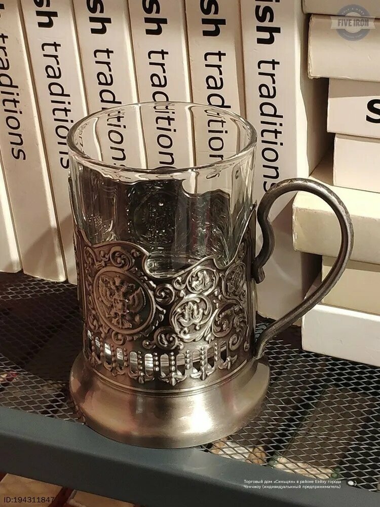 Подстаканник "РЖД"