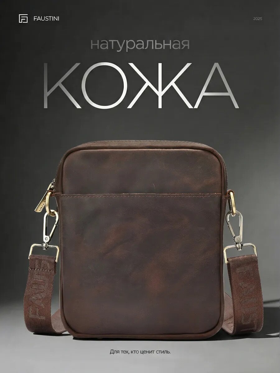 Сумка барсетка