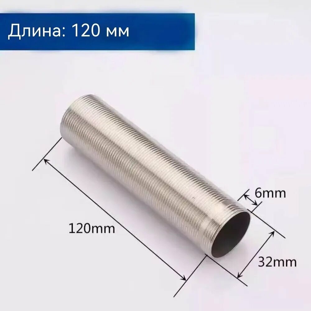 Крепление для смесителя удлиненное без гайки,120mm