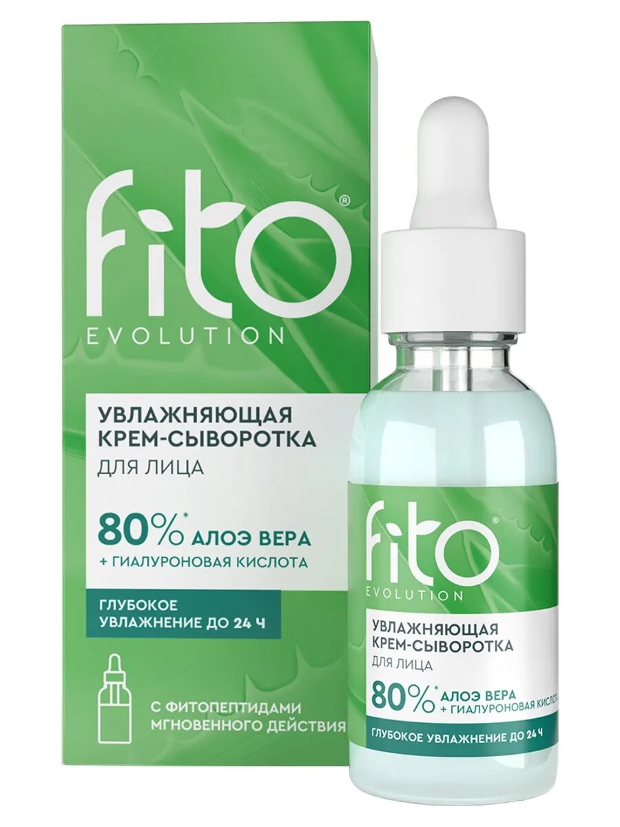 Крем-сыворотка для лица Fito косметик увлажняющая с ретинолом 30 мл