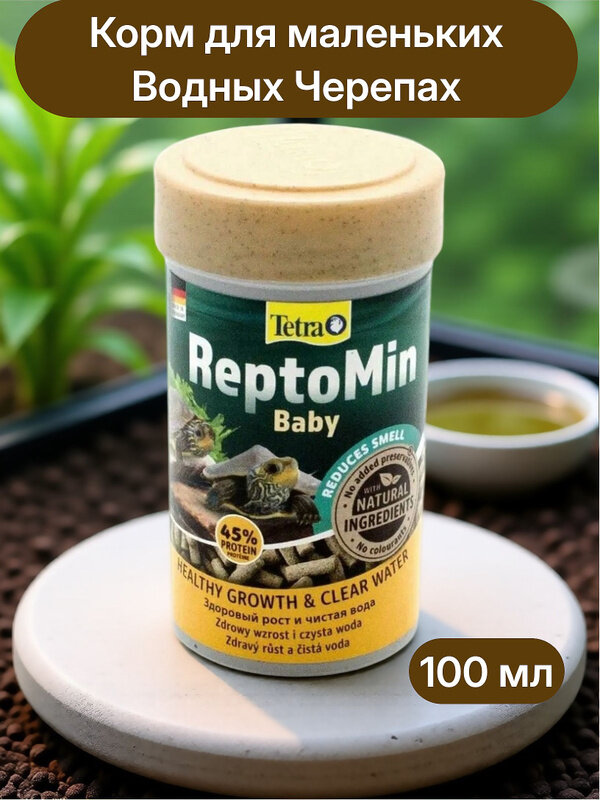 Корм для черепах Tetra ReptoMin Baby, для молодняка, палочки, 100 мл, 1 уп