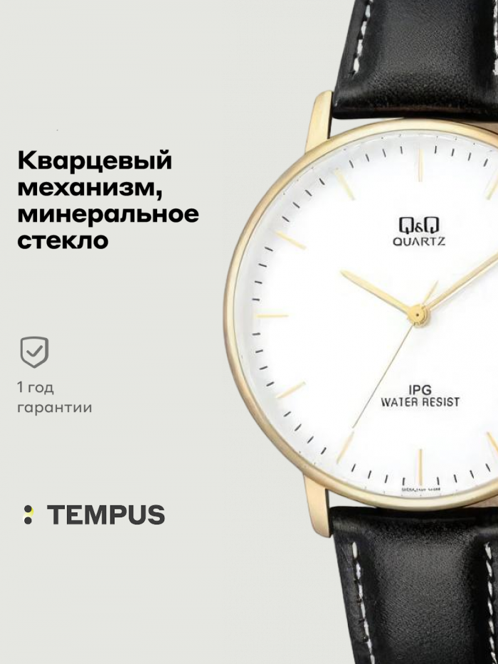 Наручные часы