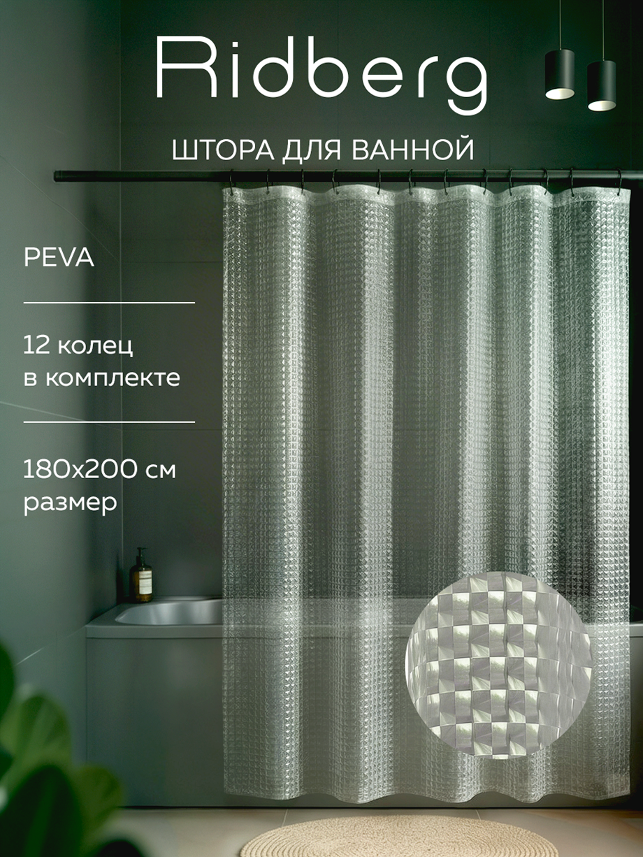Штора для ванной Ridberg Глаз PEVA 180х200 см, с кольцами / шторка для душа водоотталкивающая