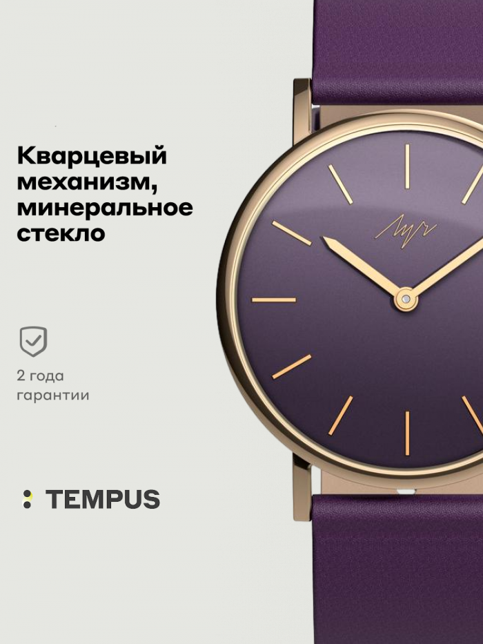 Наручные часы