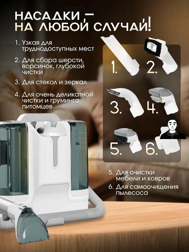 Моющий пылесос — фото 1