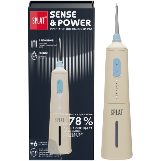 Ирригатор для полости рта Splat Sense&Power Н300, бежевый