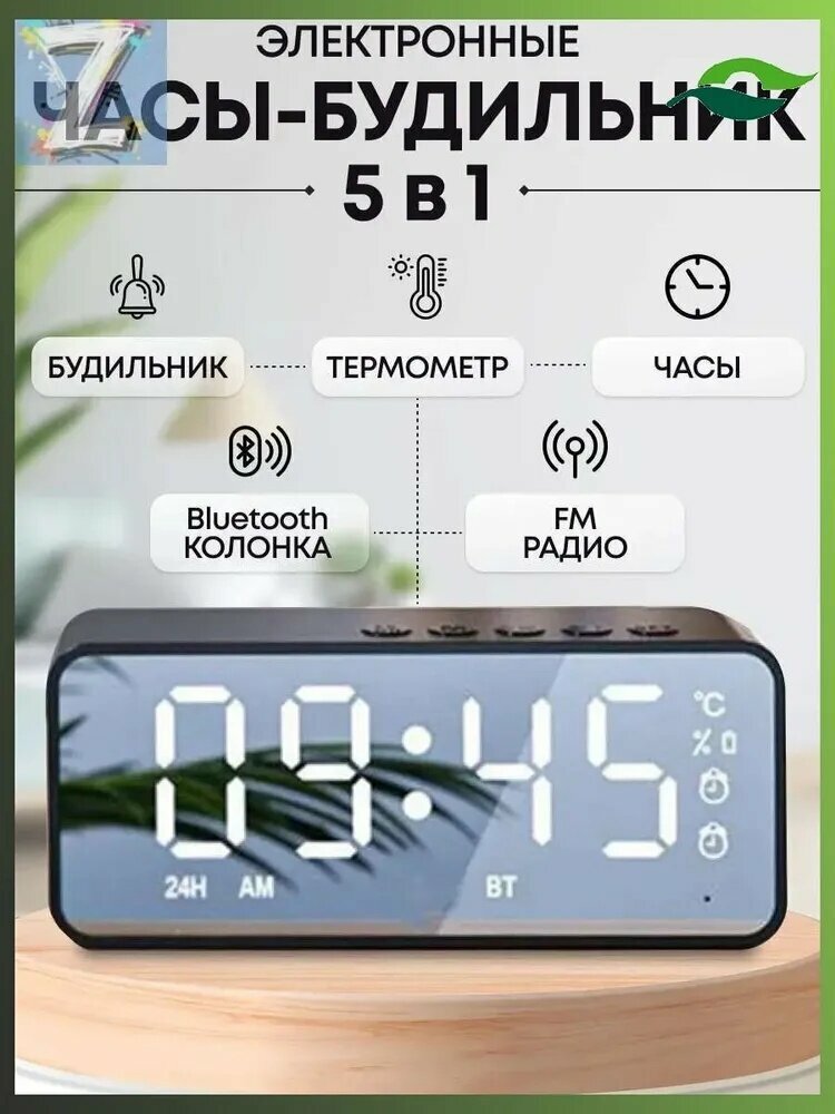 Настольные часы Электронные