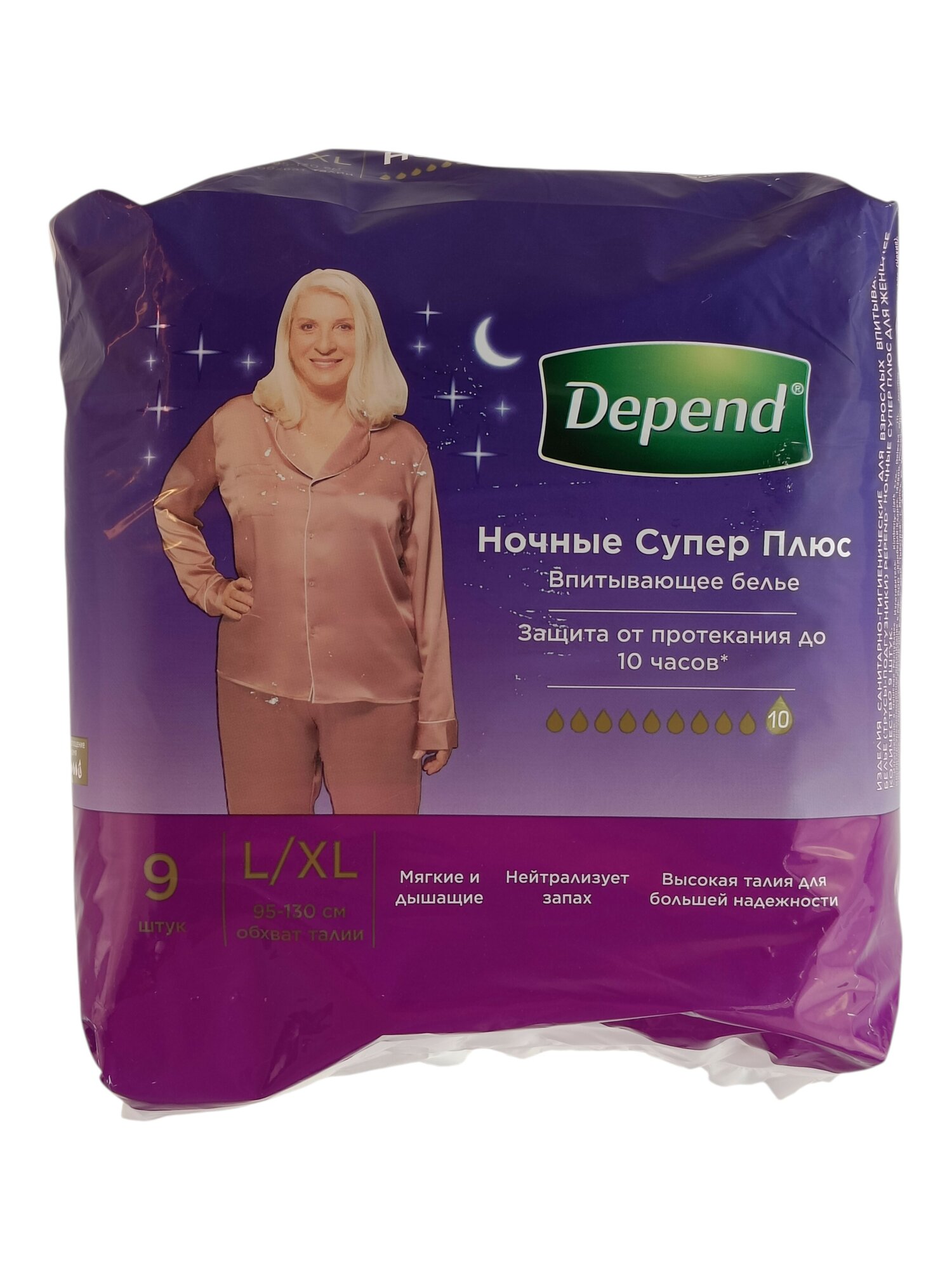 Трусы для взрослых ночные Depend Супер Плюс, L/XL, для женщин, 9 шт