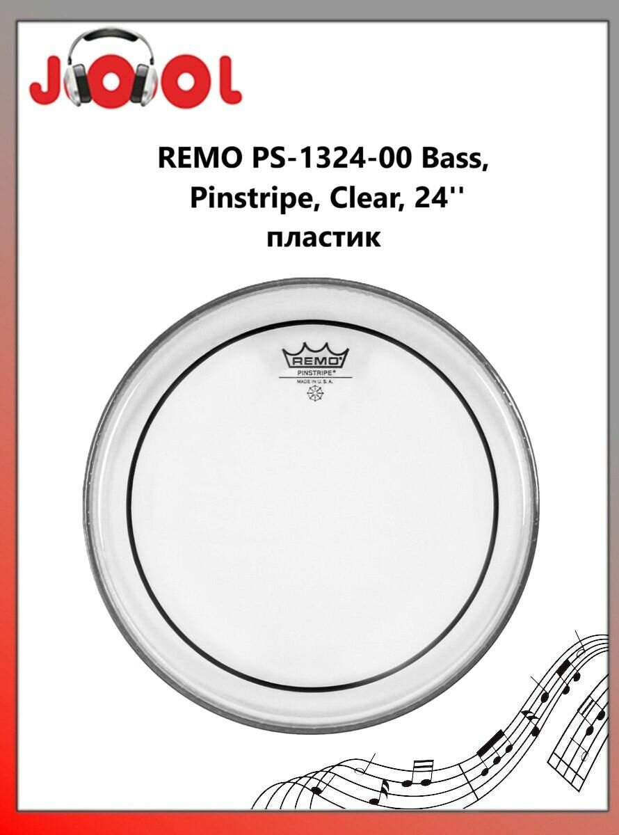 REMO PS-1324-00 Bass, Pinstripe, Clear, 24' пластик