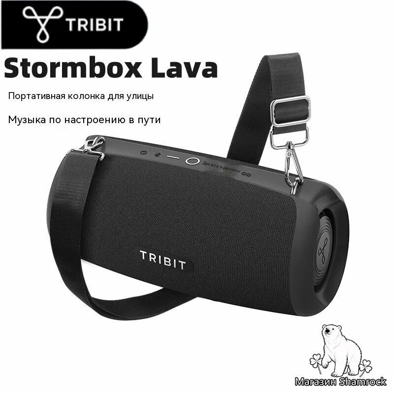 Портативная колонка Bluetooth TRIBIT StormBox Lava 80 Вт Мощный бас Водонепроницаемый IP67 Долгое время работы 24 часов Bluetooth 5.4 + TWS С микрофоном Для природы/похода/пляжа/партии