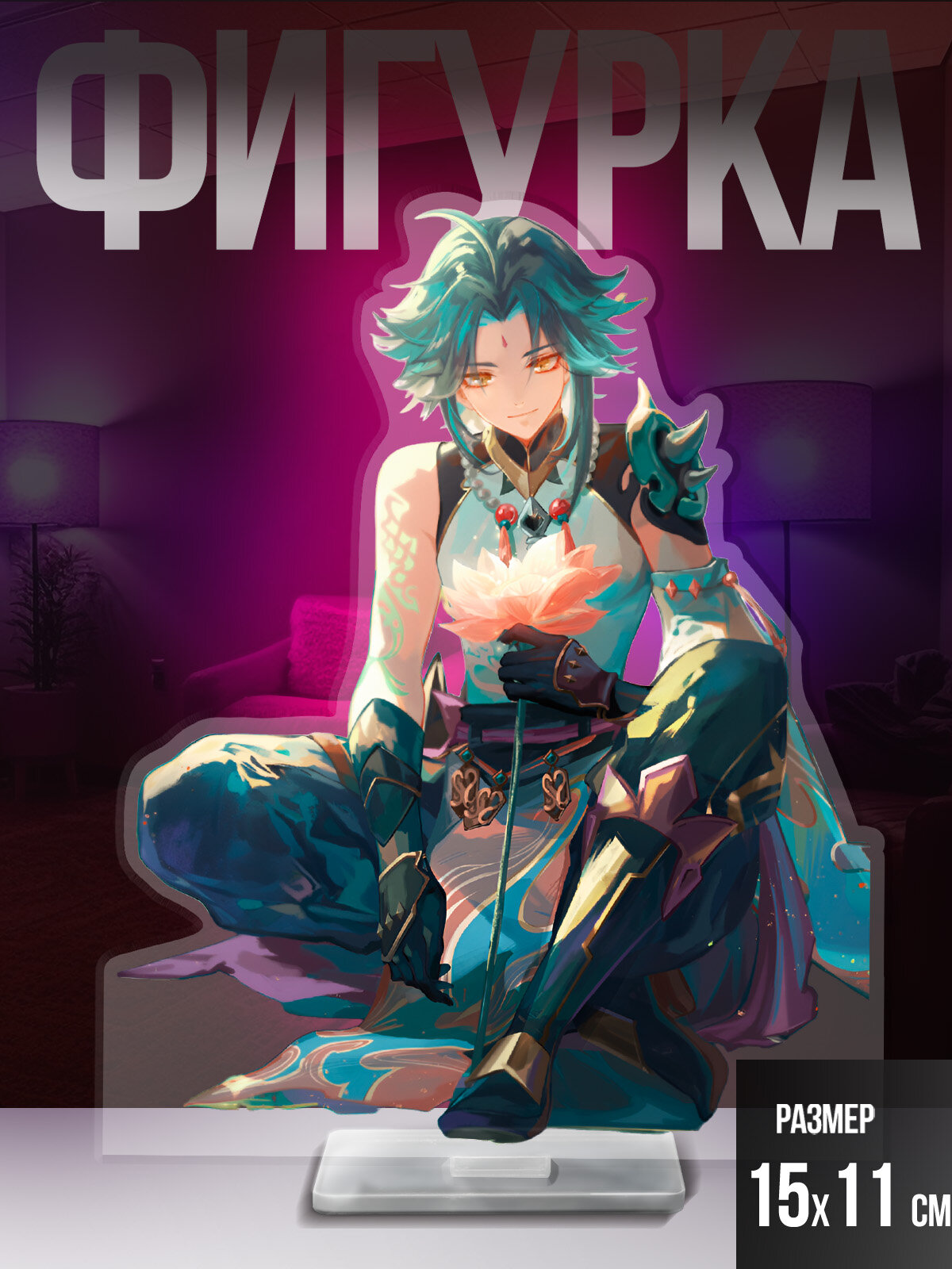 Акриловая фигурка Сяо