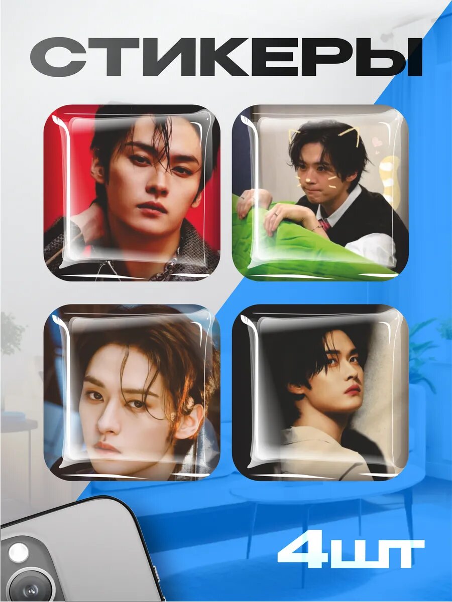 3д стикеры на телефон кпоп Stray Kids Минхо