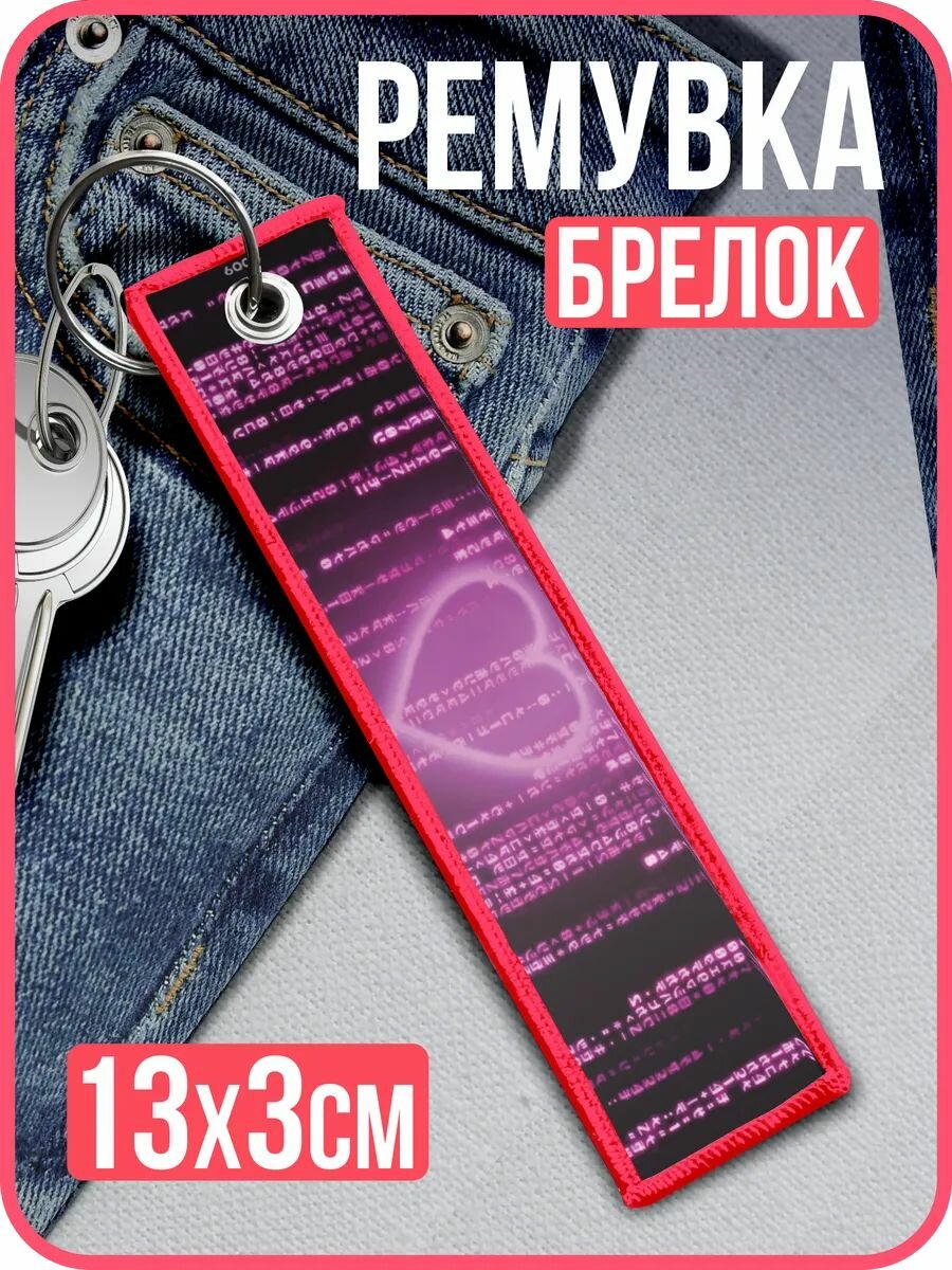Брелок 1-я Наклейка, черный